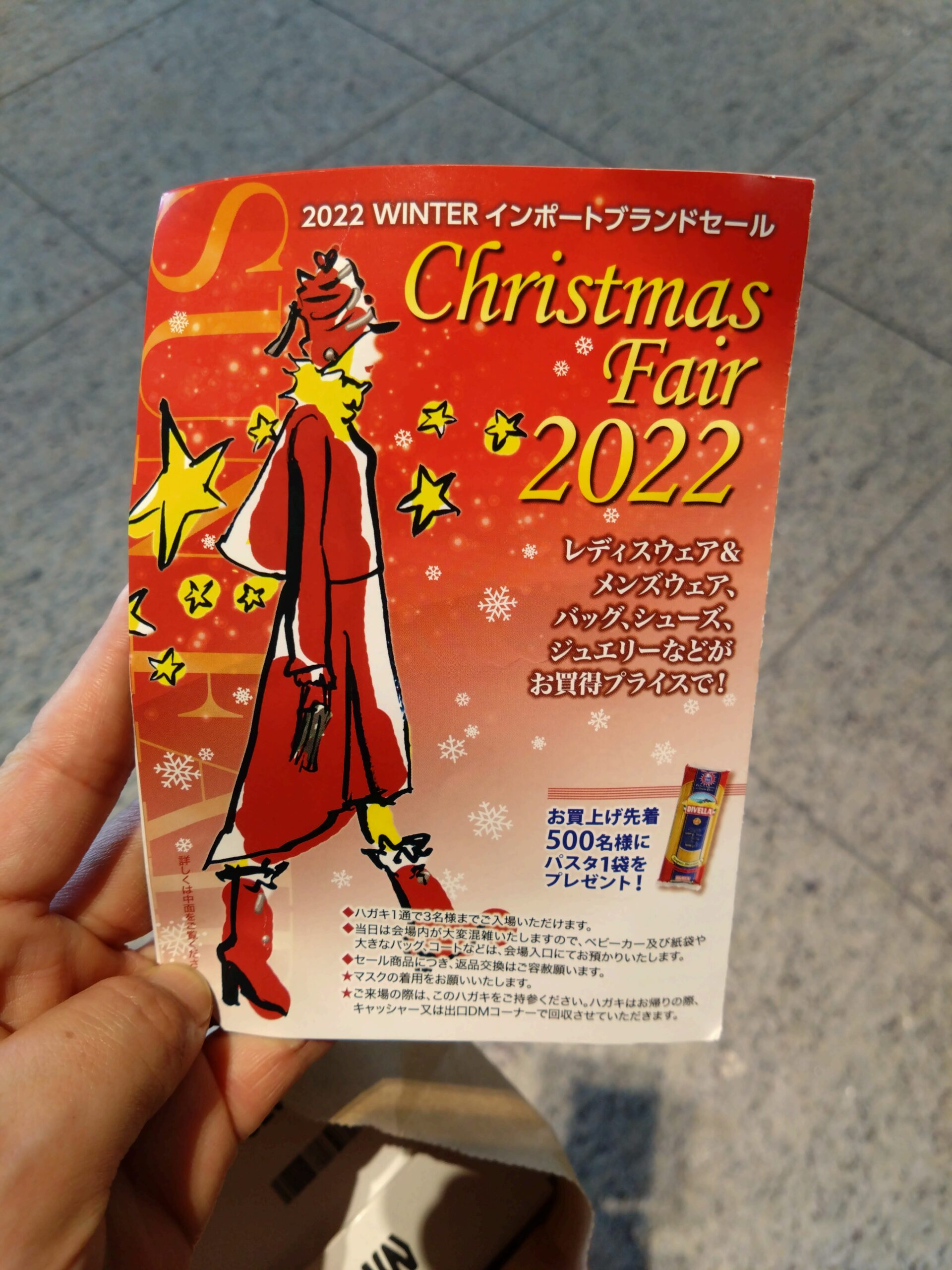 都会のアウトレット★SUN FAIR IN浜松町 | 魔女たちのバックステージ